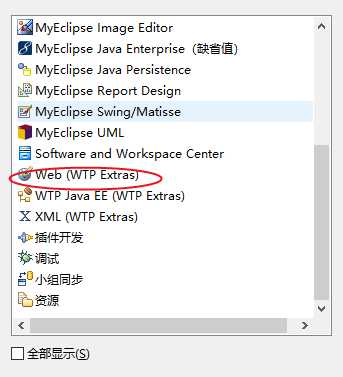 Myeclipse运行单个jsp页面 -云博客