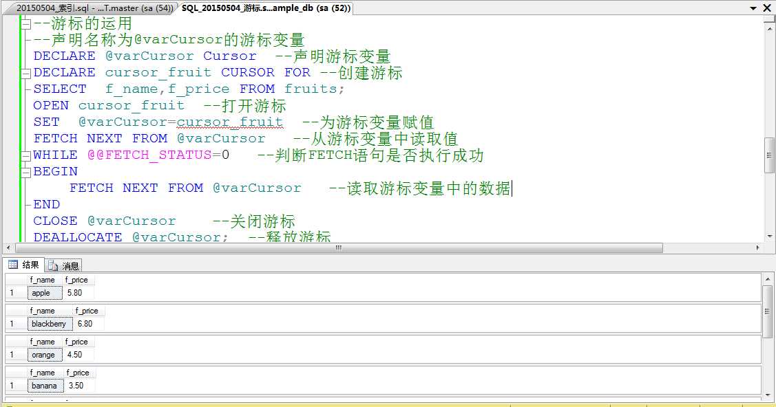 sql server 游标的知识 -云博客